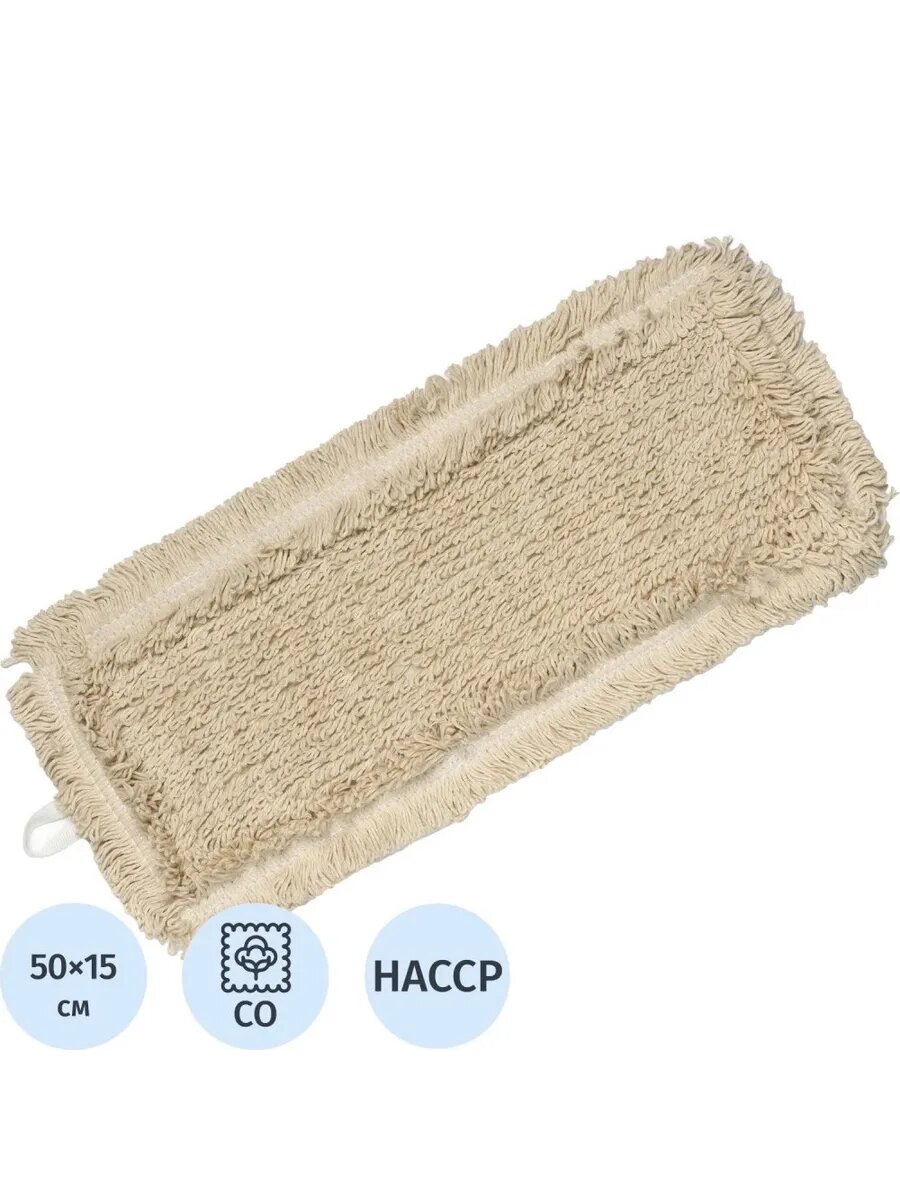 Эффективная насадка МОП из хлопка 50 см