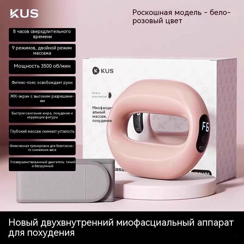 Фасция, кольцо, аппарат для похудения, для ленивых, цвет розовый