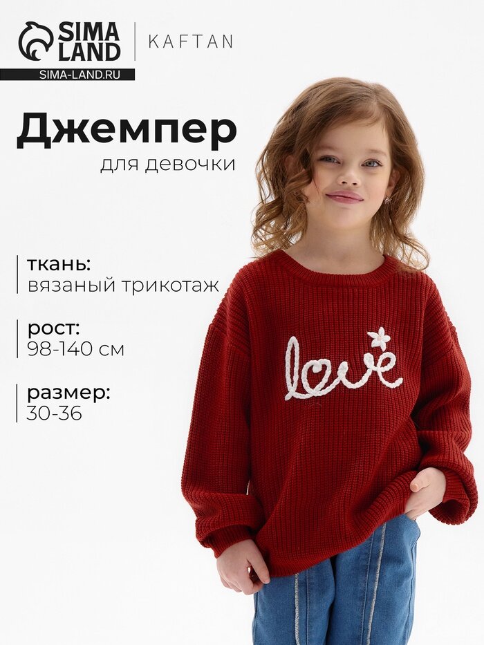 Джемпер