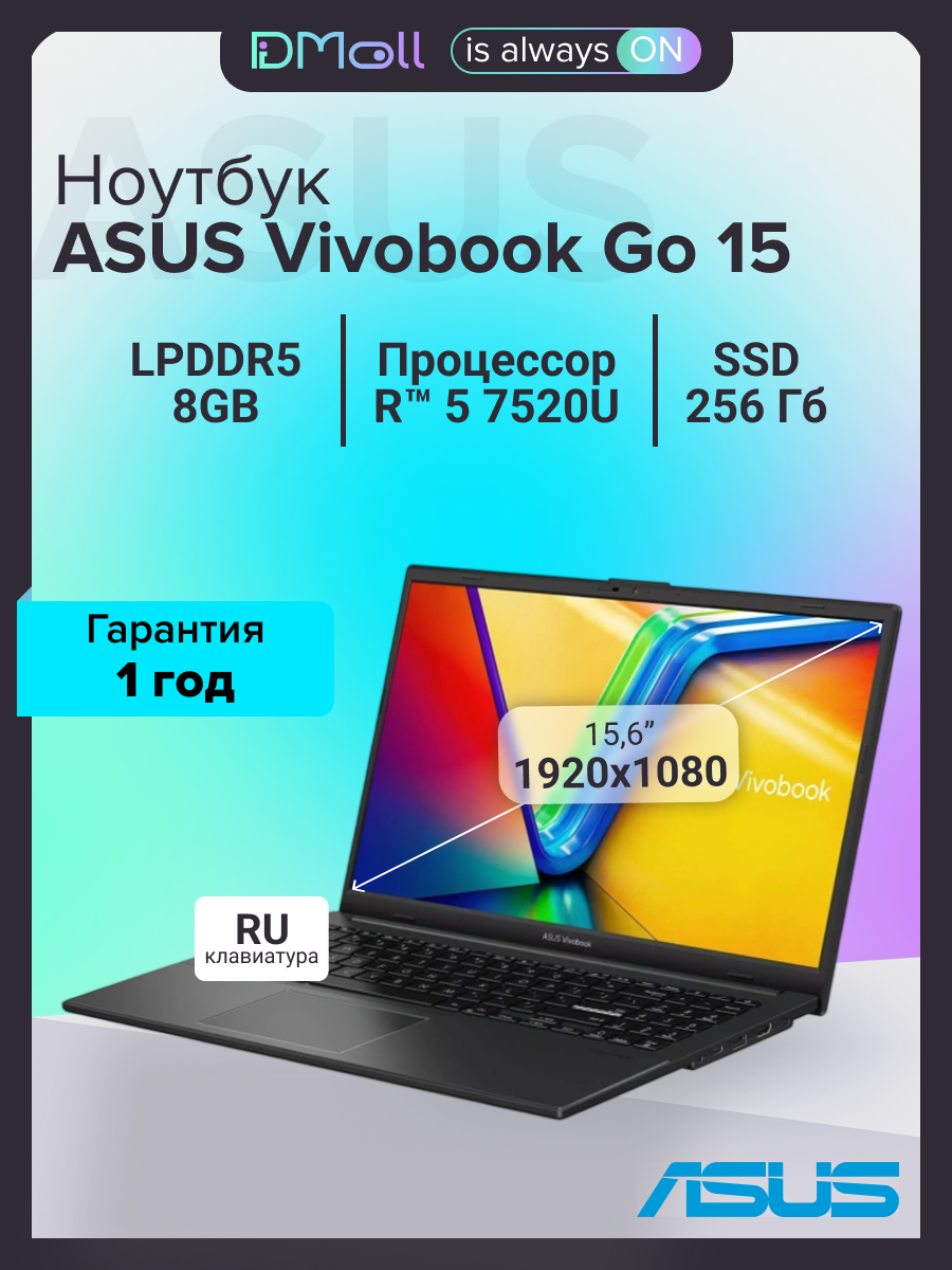Ноутбук Asus E1504TA-BQ082 15.6" FHD IPS 250N/N150/8GB/256GB UFS/UMA/DOS/Mixed Black*