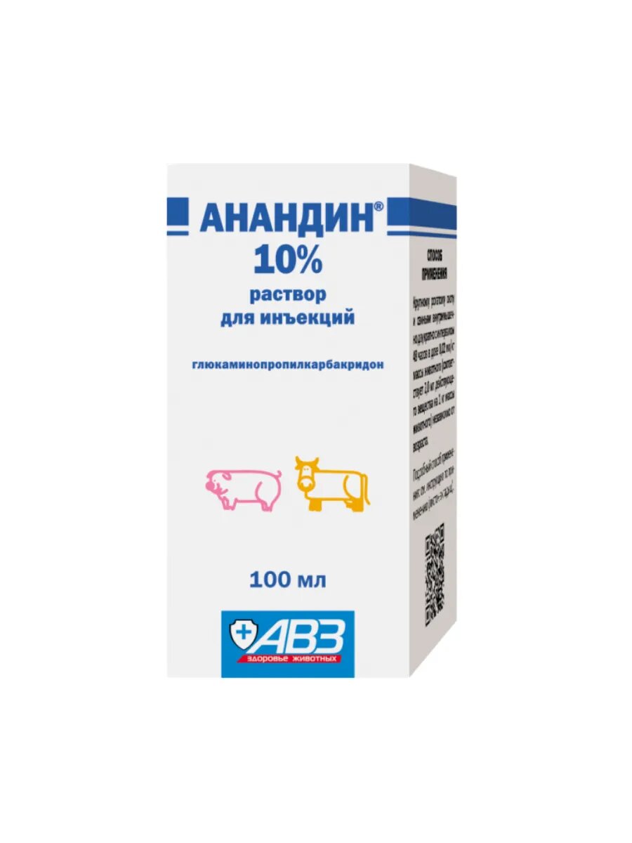 Анандин 10 , раствор для инъекций, 100 мл