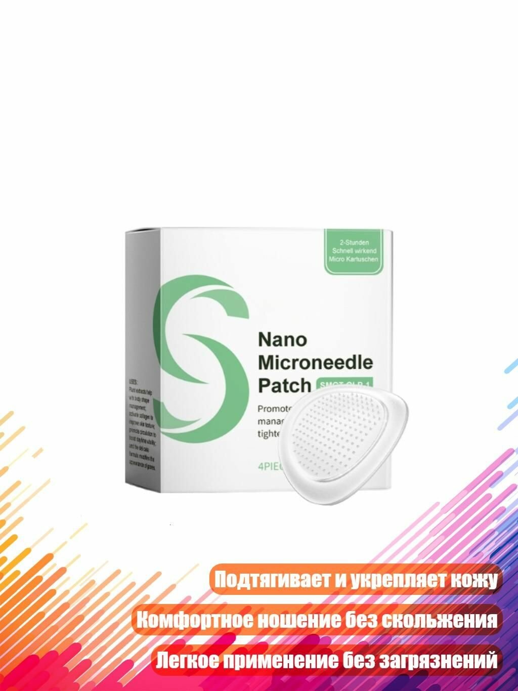 Наноигольчатые пластыри для улучшения кровообращения