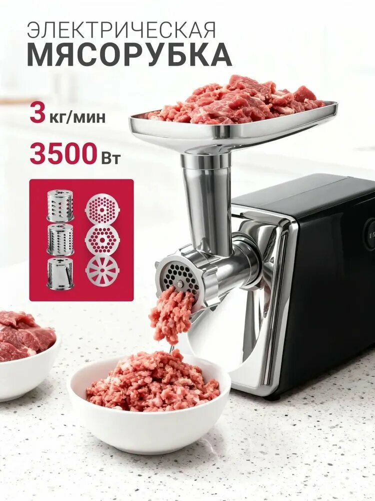 Мясорубка с насадками, с самозатачивающимся ножом, серая металлик, 800Вт