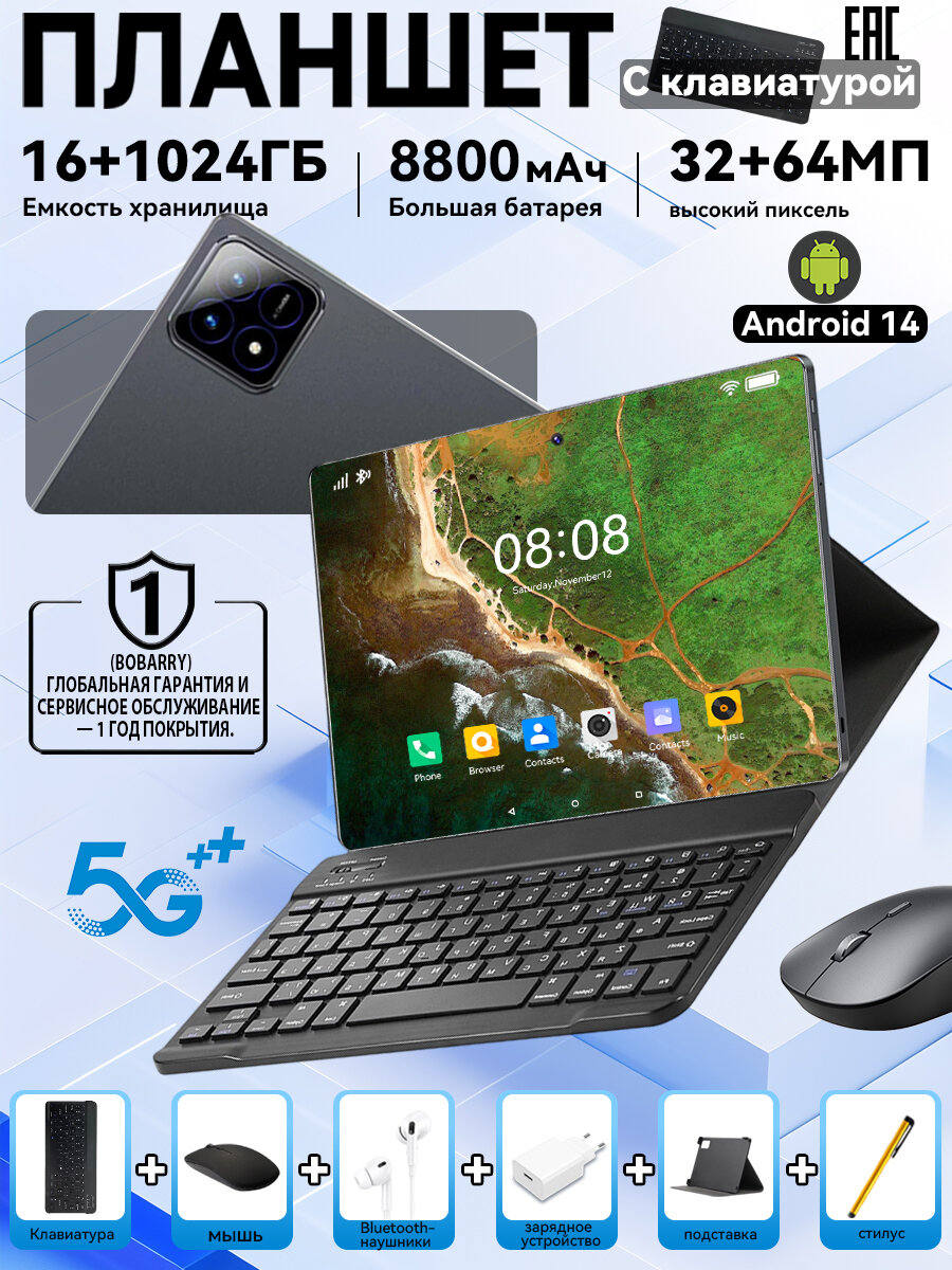 Планшет Mi Pad 7 Pro 16/1024GB на Android с клавиатурой и мышью, аккумулятором 8800 мАч, частотой обновления 90 Гц.