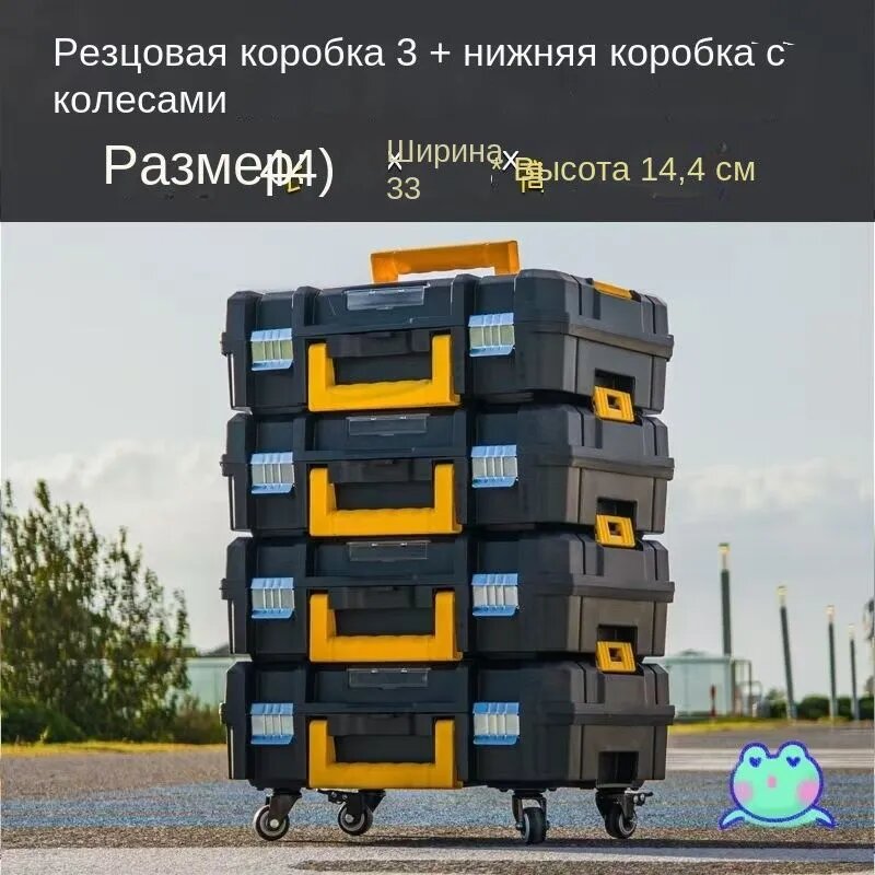 Ящик для инструментов 44 х 33 х 54 см, 4 секц.