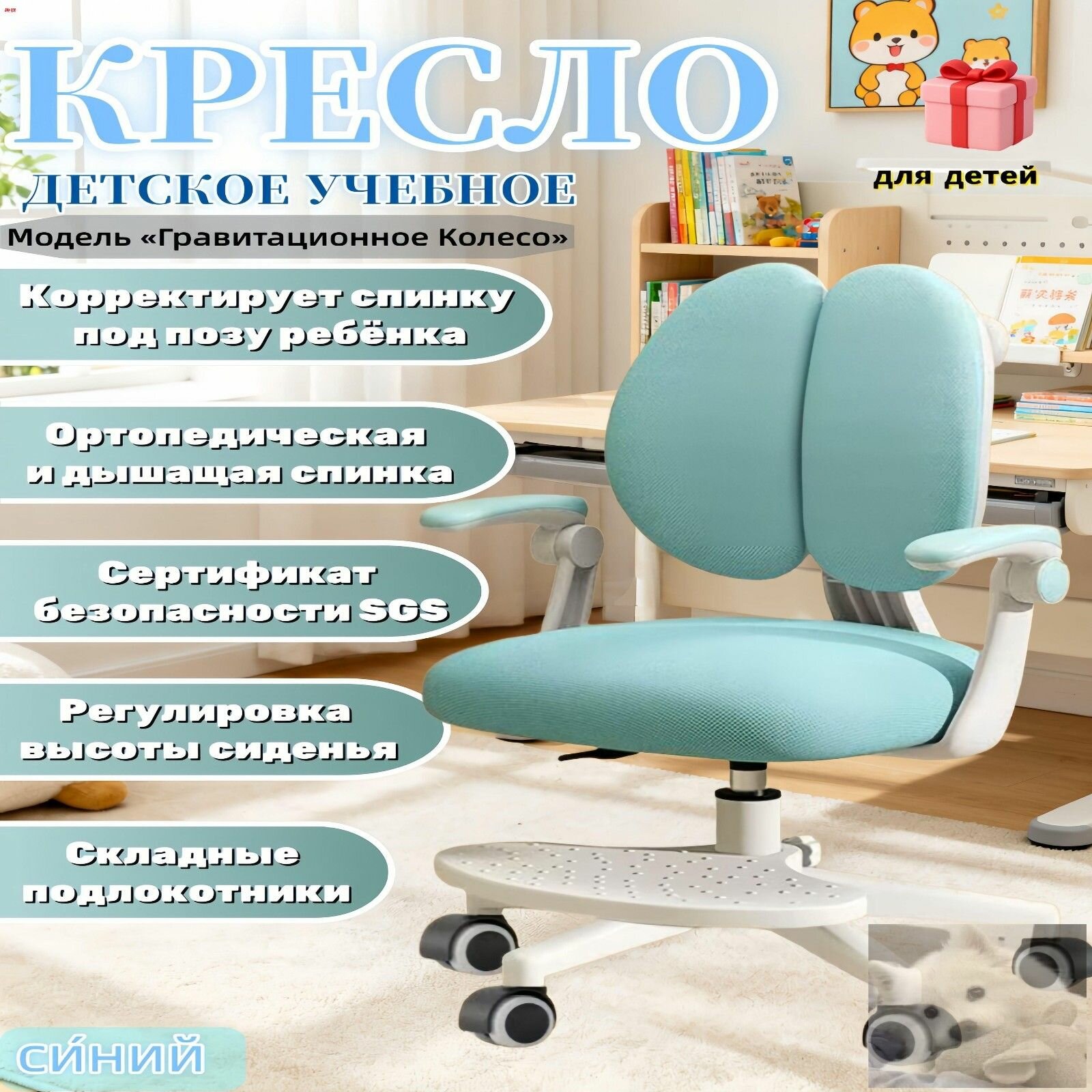 Детское компьютерное кресло, си? ний
