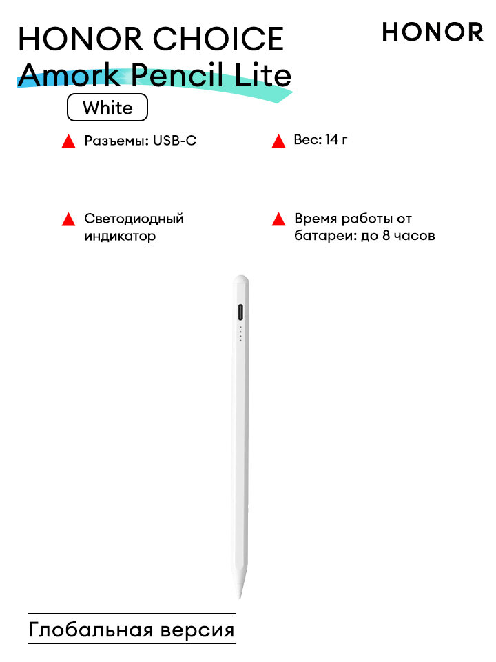 HONOR HOICE Карандаш Amork Pencil Lite Grey, модель: MAL-HP01 Control Pen Универсальная версия для мобильных телефонов и планшетов.