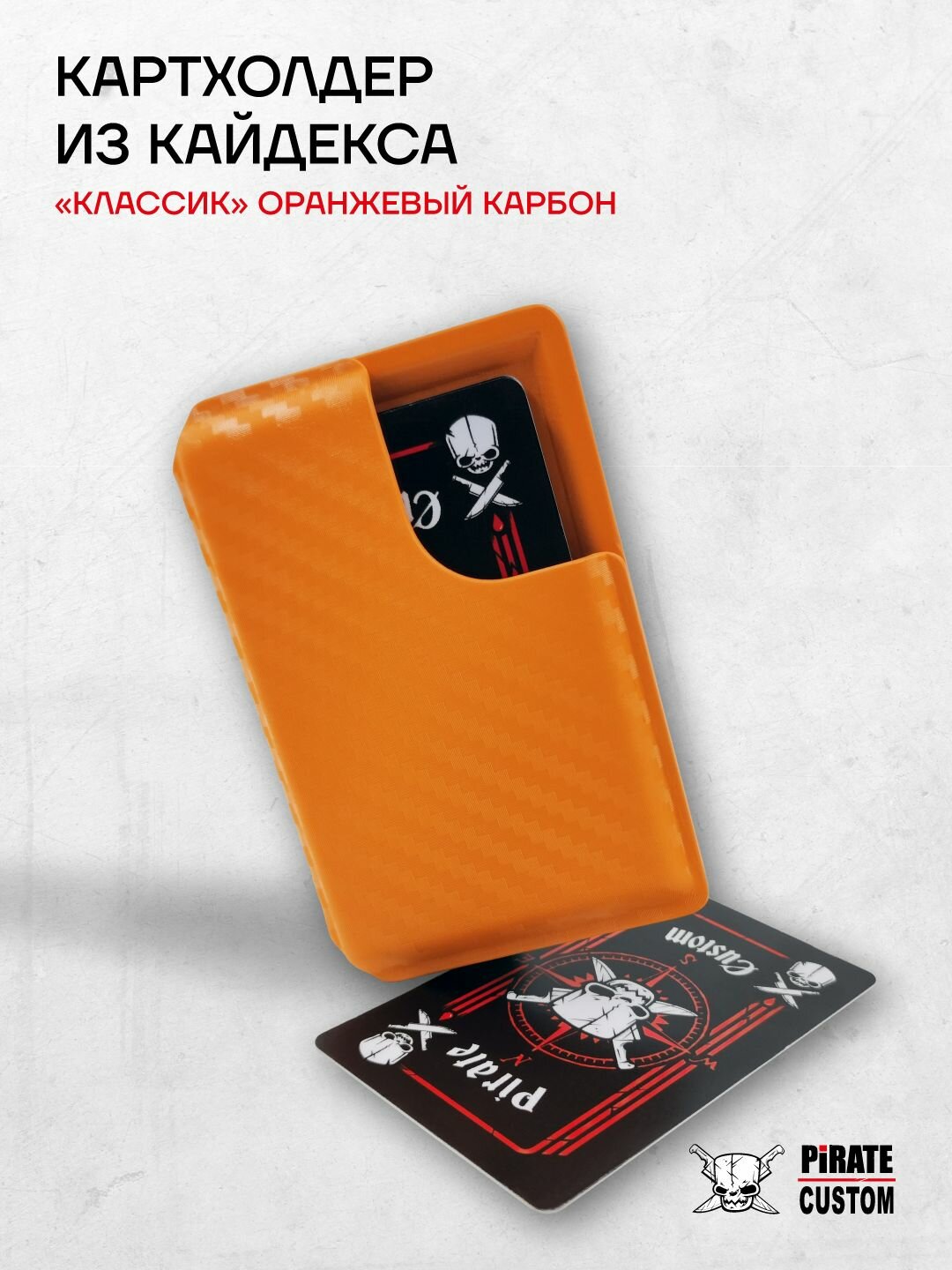 Карта-блокиратор сигнала