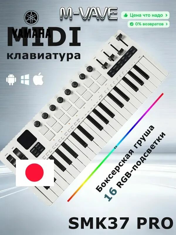 MIDI-клавиатура
