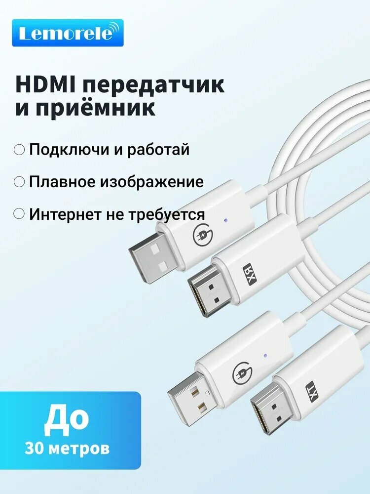 Lemorele P100 30m беспроводной HDMI удлинитель аудио видео передатчик и приемник,1080P 60 Гц, ПК ноутбук проектор камера монитор ТВ адаптер