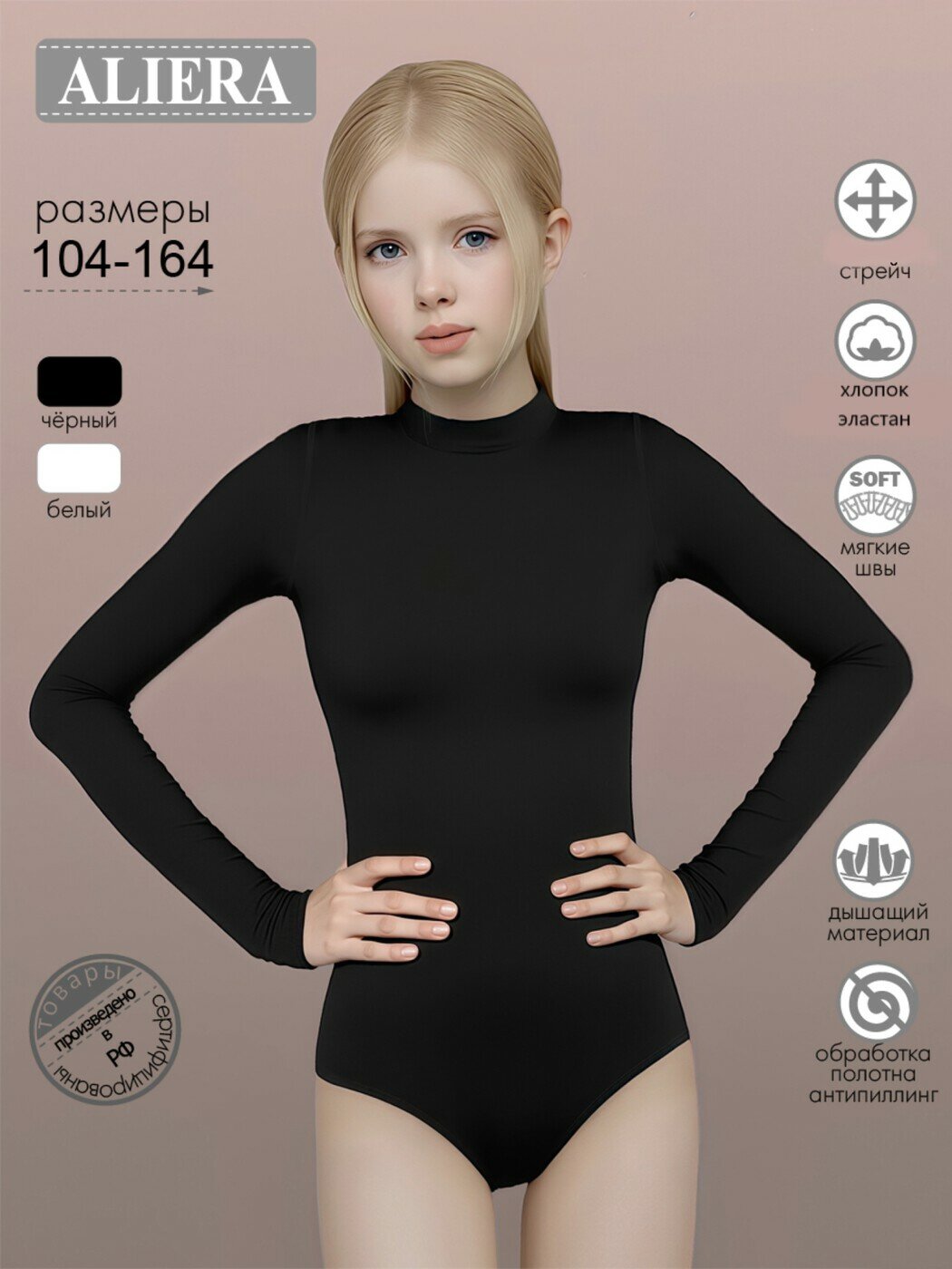 Купальник для гимнастики и танцев из хлопка