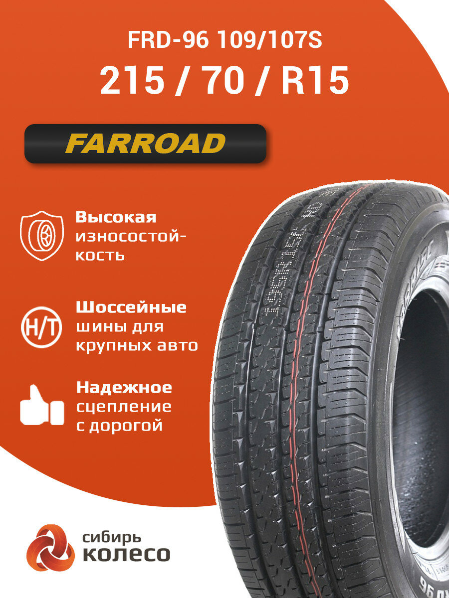 215/70R15 Farroad FRD-96 109/107S