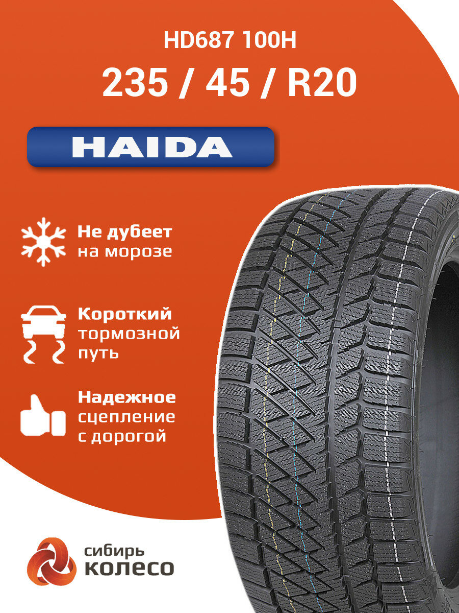 235/45R20 Haida HD687 100H
