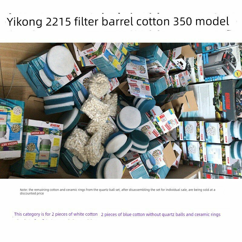 Комплект фильтрующего материала EHEIM 350 синяя и белая вата по 2 листа модель 350