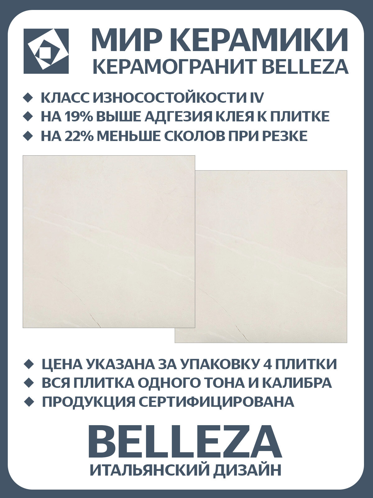 Керамогранит 60х60 см Belleza RC Vibrant Bianco, матовый, карвинг, под камень, цена за упаковку