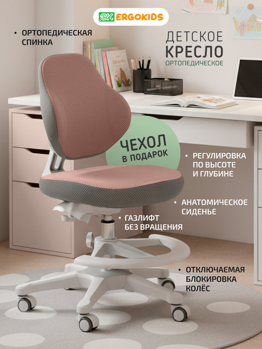 Растущее компьютерное детское кресло Ergokids College Y-405 коричневое