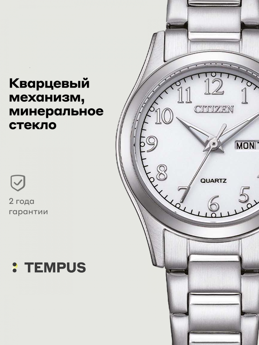 Наручные часы