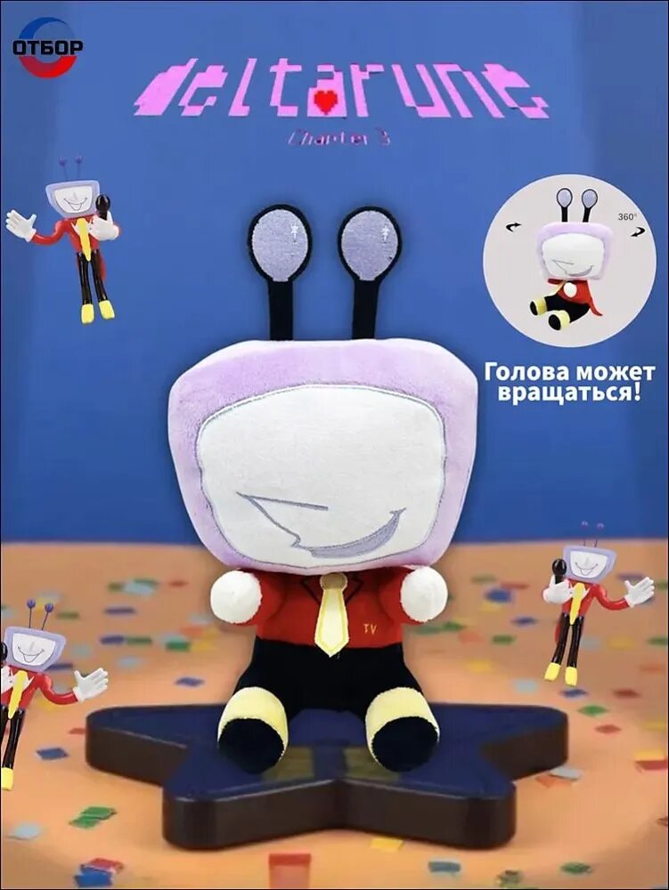 Плюшевая игрушка Deltarune Tenna / Делтарун Тенна 27 см
