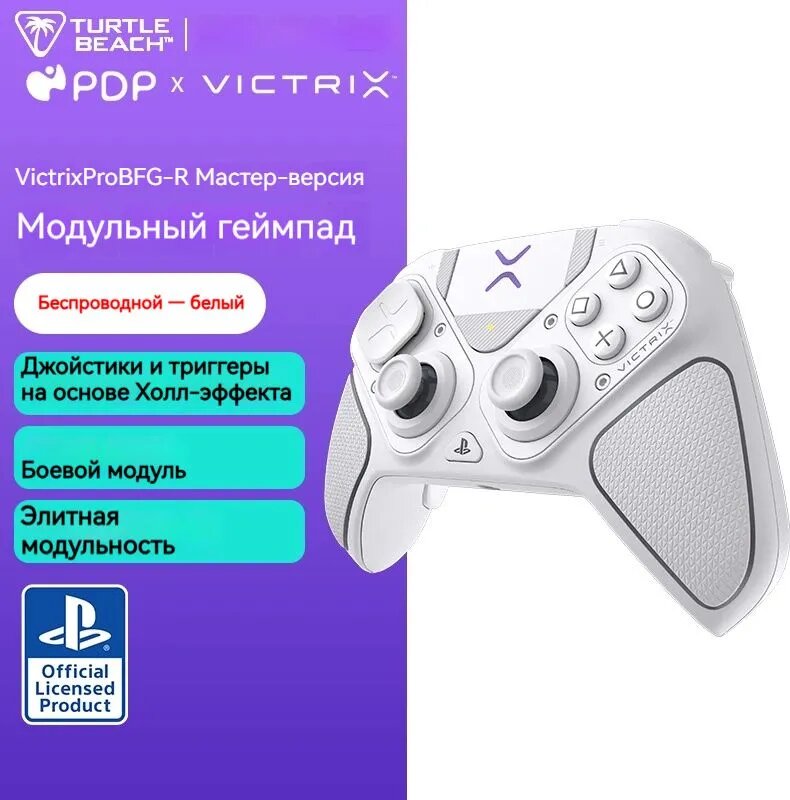 Беспроводной геймпад Turtle Beach PDP VICTRIX PRO BFG-RELOADED с Холл-эффектом (ПК/PS4/PS5)