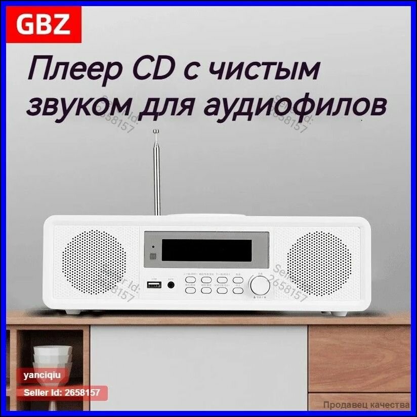 Новый проигрыватель компакт-дисков 2025 года, GBZ-проигрыватель компакт-дисков/ аудио с поддержкой Bluetooth, универсальный проигрыватель альбомов "все в одном"
