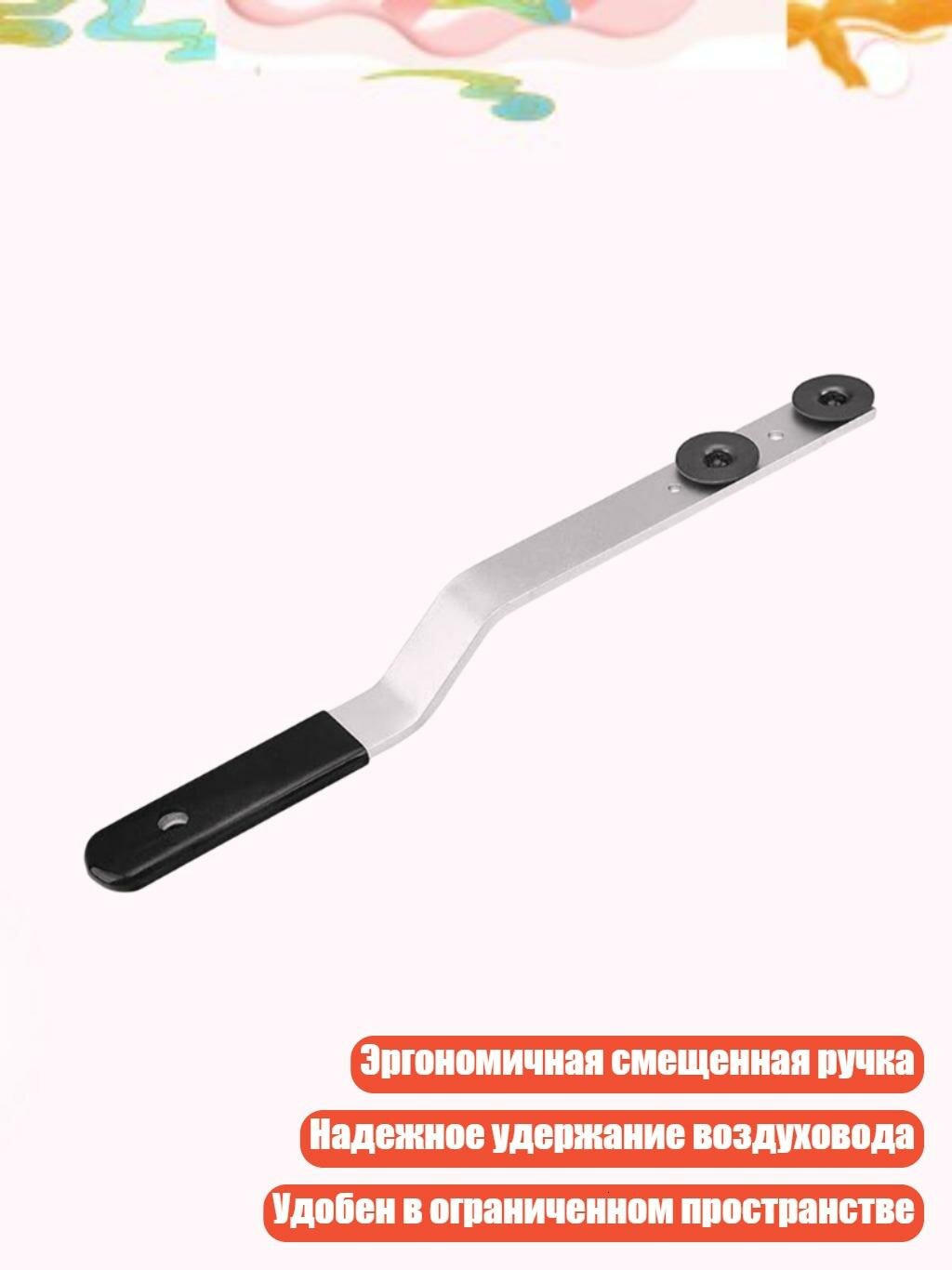 Растяжитель воздуховодов