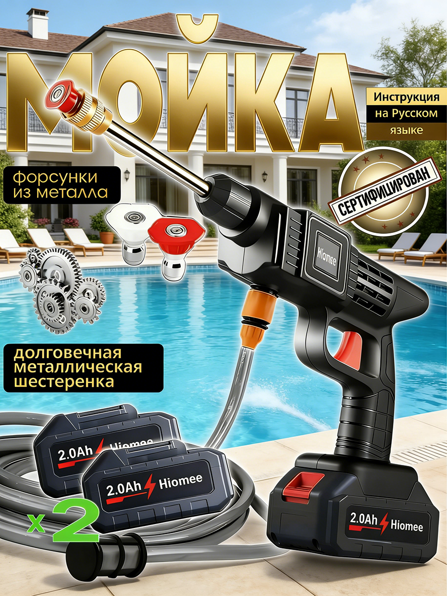 Аккумуляторная автомойка , высокого давления, для автомобиля, в кейсе 2 аккумулятора, минимойка с пистолетом