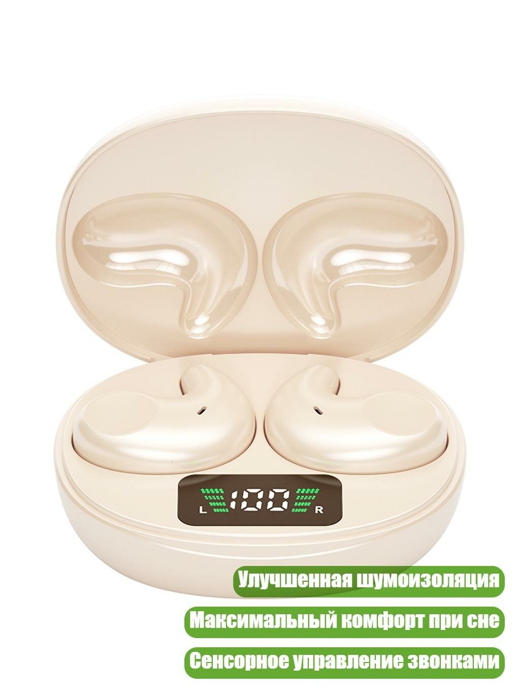 Беспроводные наушники-вкладыши для сна, Цвет кожи