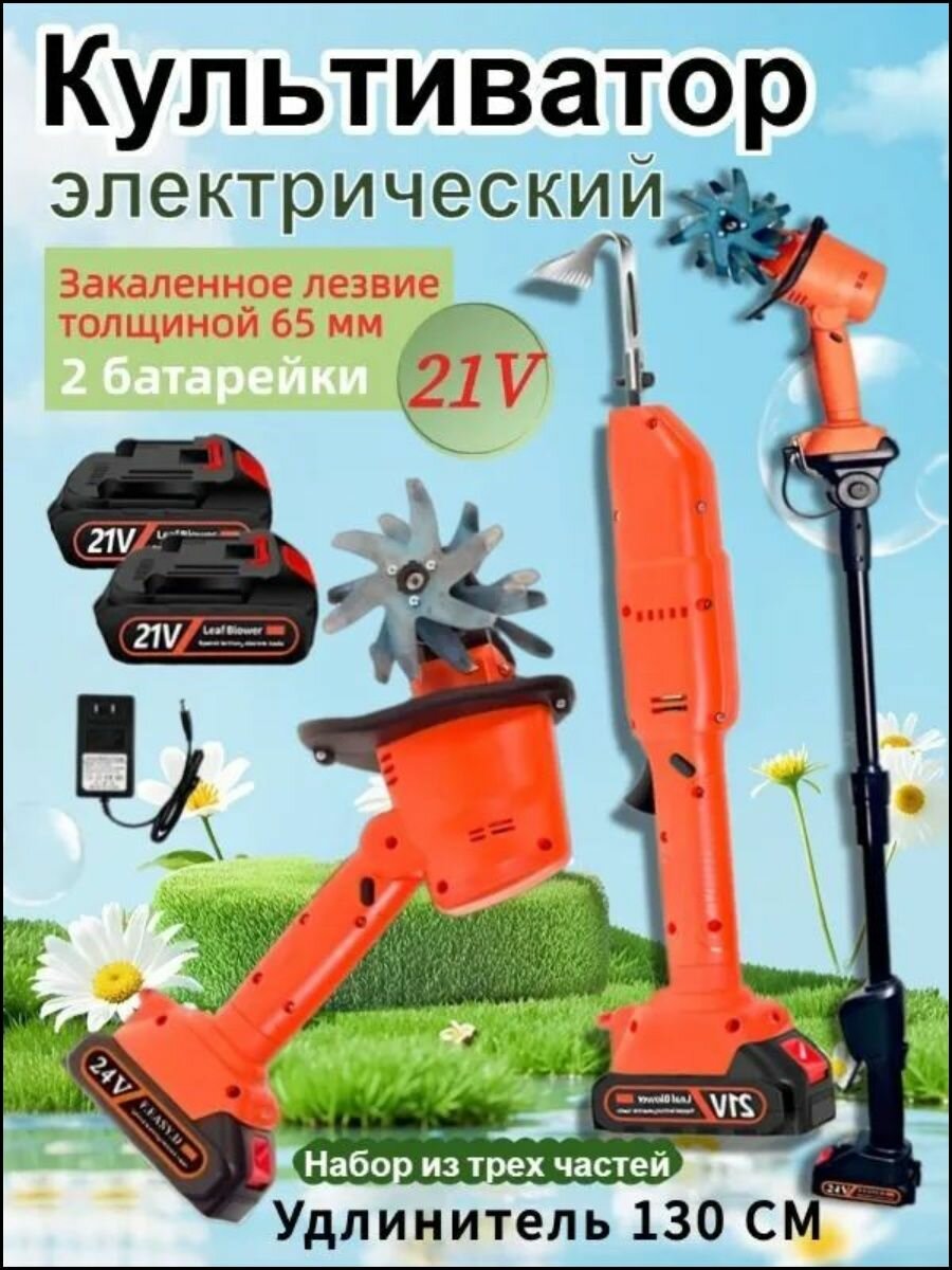 Электротяпка, Несамоходная