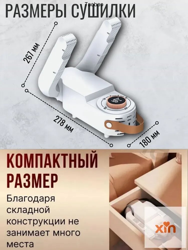 Сушилка для обуви с ультрафиолетом и озоном, уничтожение микробов, для всех типов обуви — фото 1
