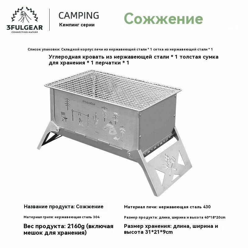 Three peaks out Открытый гриль для барбекю Three Peaks Out-Salary Fire Burning
