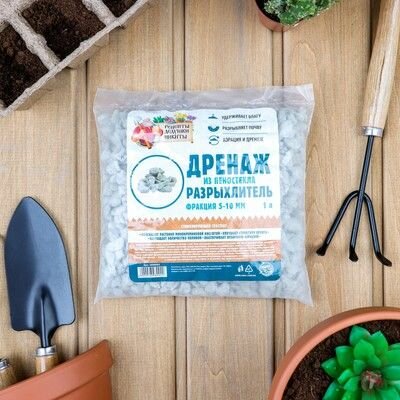 Дренаж и разрыхлитель из пеностекла Рецепты Дедушки Никиты фр 5-10 мм, 1 л