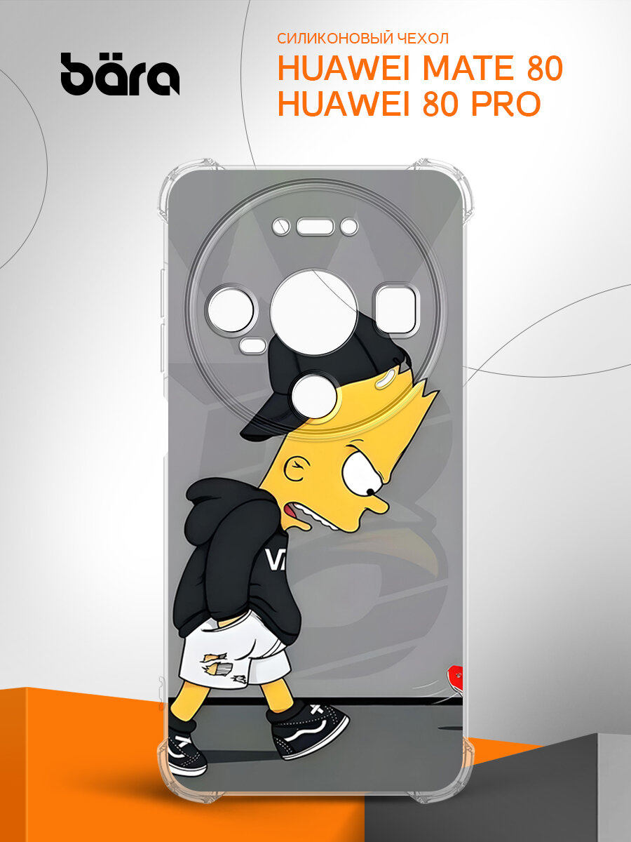 Чехол на Huawei Mate 80/Mate 80 Pro, накладка, защита камеры и углов, силиконовый