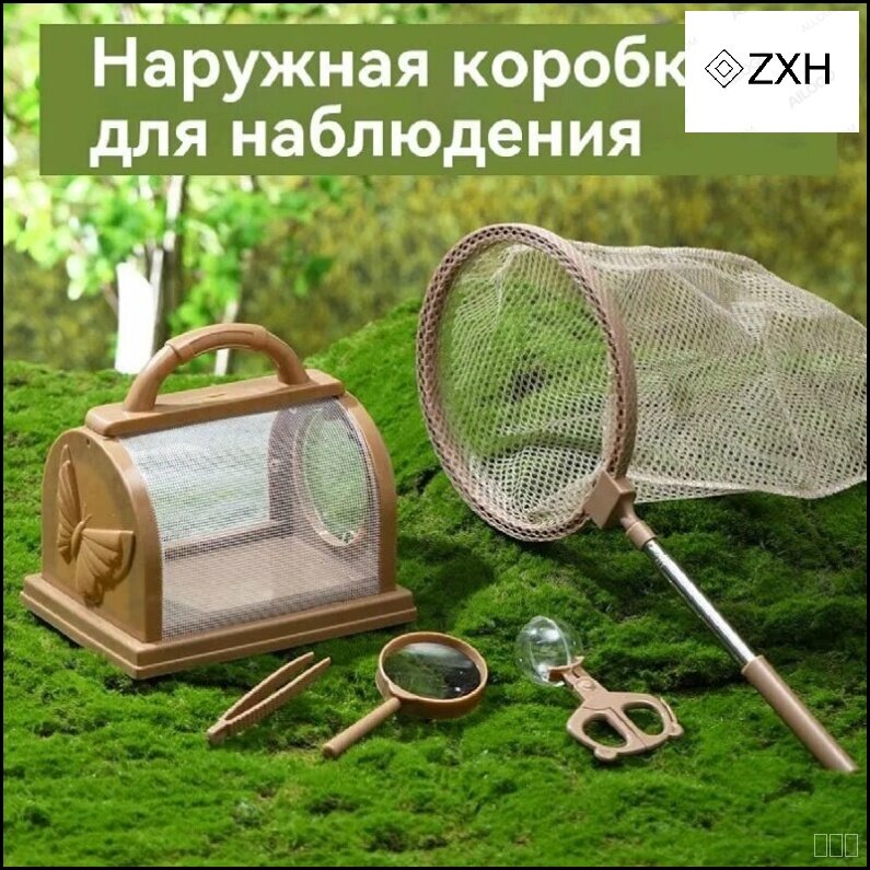 Выдвижной сачок для бабочек с ящиком для просмотра насекомых, лупой, пинцетом
