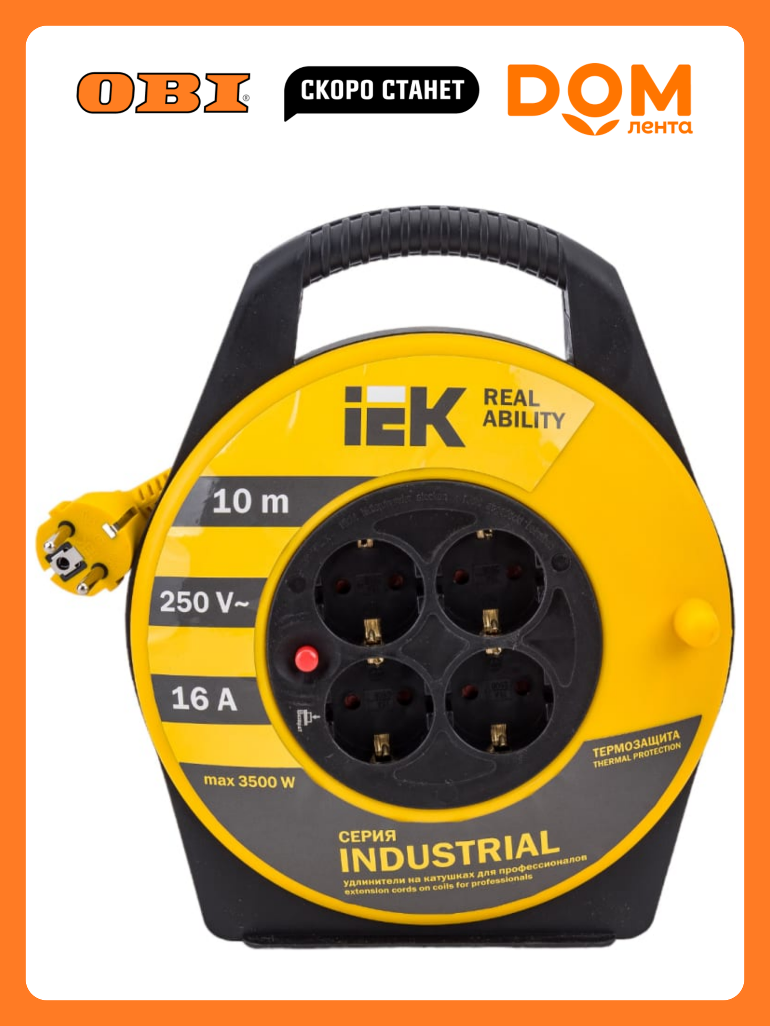 Катушка УК10 с термозащитой 4 места 2P+PE/10м 3х1,5мм2 INDUSTRIAL IEK