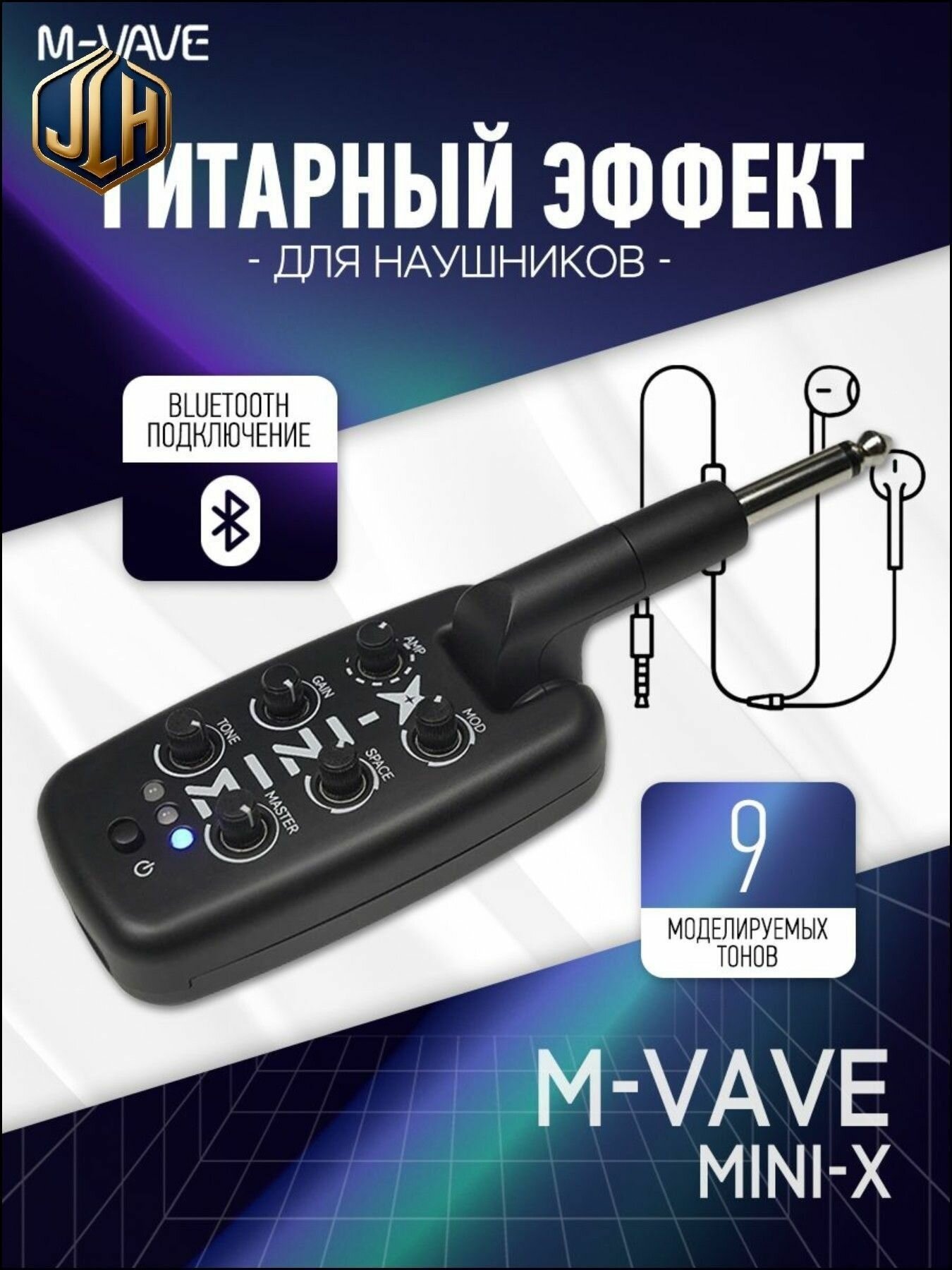 Гитарный усилитель для наушников M-VAVE MINI-X, процессор эффектов