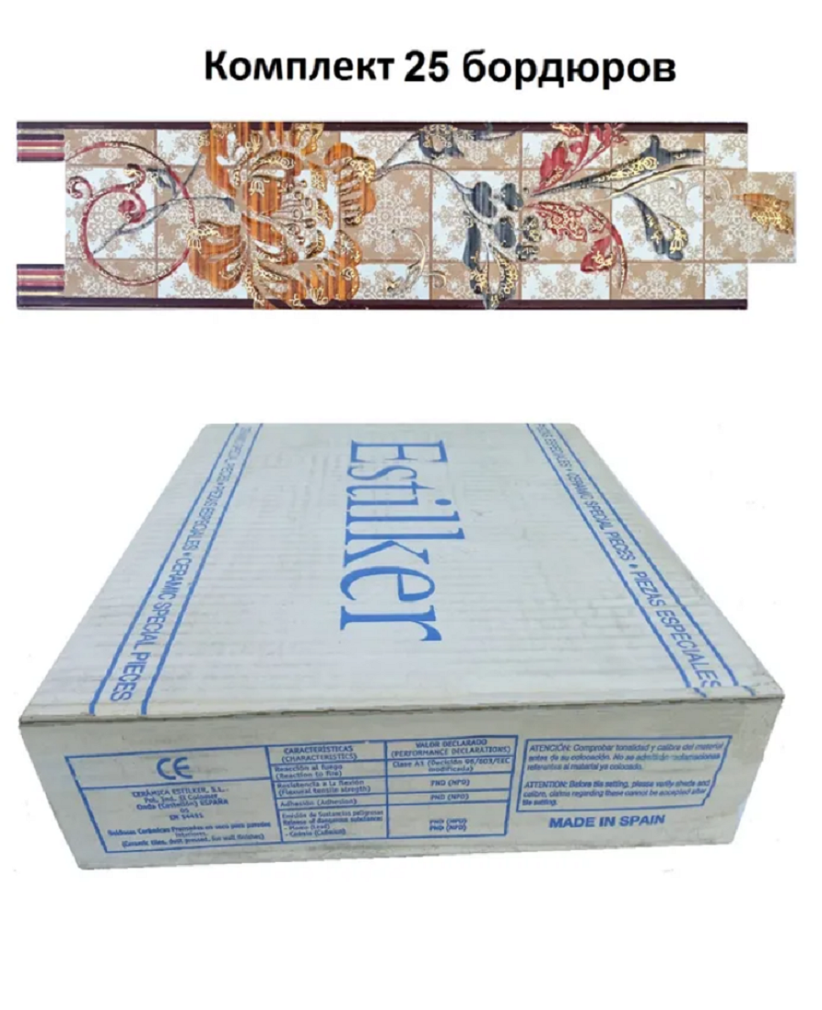 Бордюр керамический "Estilker"-6735 Цветы 6,5х25, 25 шт