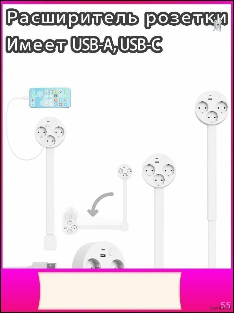 Эксклюзивный сетевой удлинитель с портами USBA и USBC, длиной от 47 до 67 см, с поворотным механизмом на 180 градусов для размещения за предметами мебели