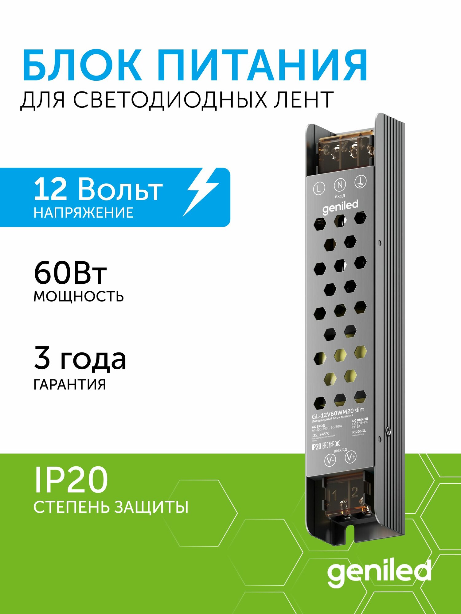 Блок питания для светодиодной ленты 60W 12V 5А IP20