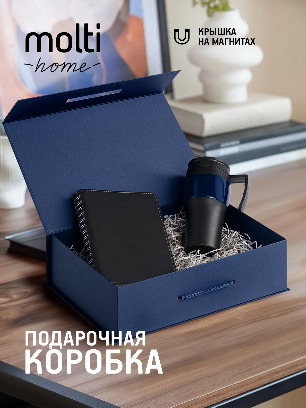 Коробка подарочная для хранения, с ручкой, 35х24х10, синяя, подарок на День Рождения, на Выпускной, преподавателю