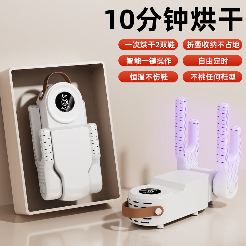 ⭐Кросс-бордер новый умный обувной сушитель с постоянной температурой, домашний обувной сушитель, складной обувной сушитель, обувной сушитель для студенческого общежития⭐