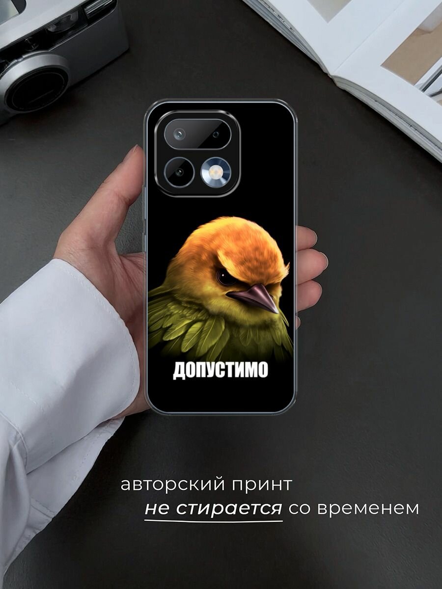 Силиконовый чехол на Realme 16 Pro / Реалме 16 Про с принтом Допустимо — фото 1