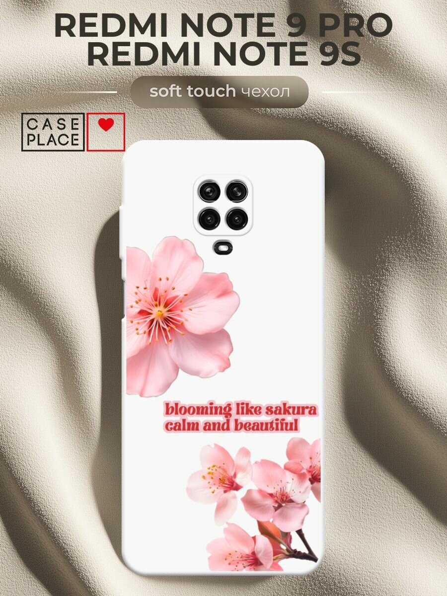 Чехол на Xiaomi Redmi Note 9S/9 Pro / Сяоми Редми Нот 9S/9 Про с принтом Blooming like sakura