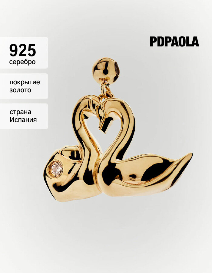 Шарм, серебро, 925 проба, фианит