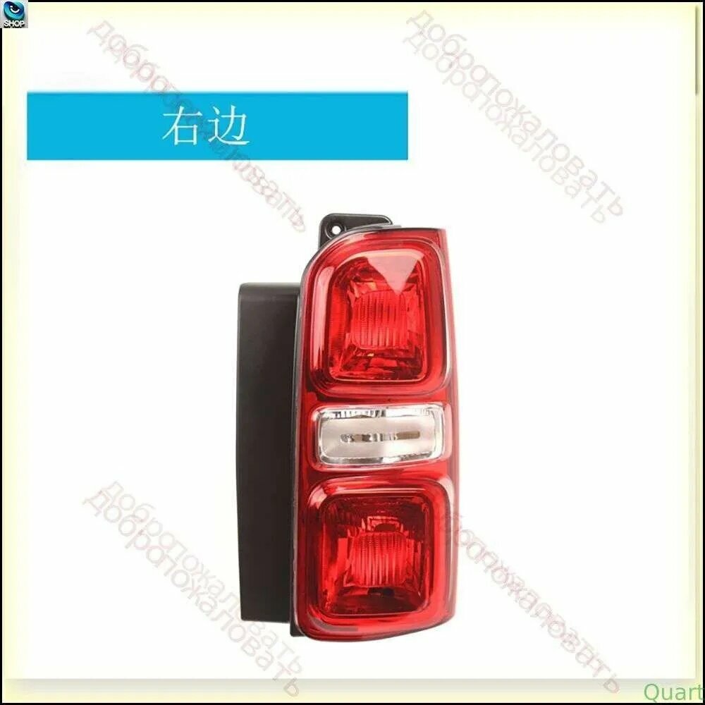 Фары автомобильные, 1 шт, арт. Подходит для Toyota Proace Citroen JUMPY Opel VIVARO Peugeot EXPERT задний фонарь, правая
