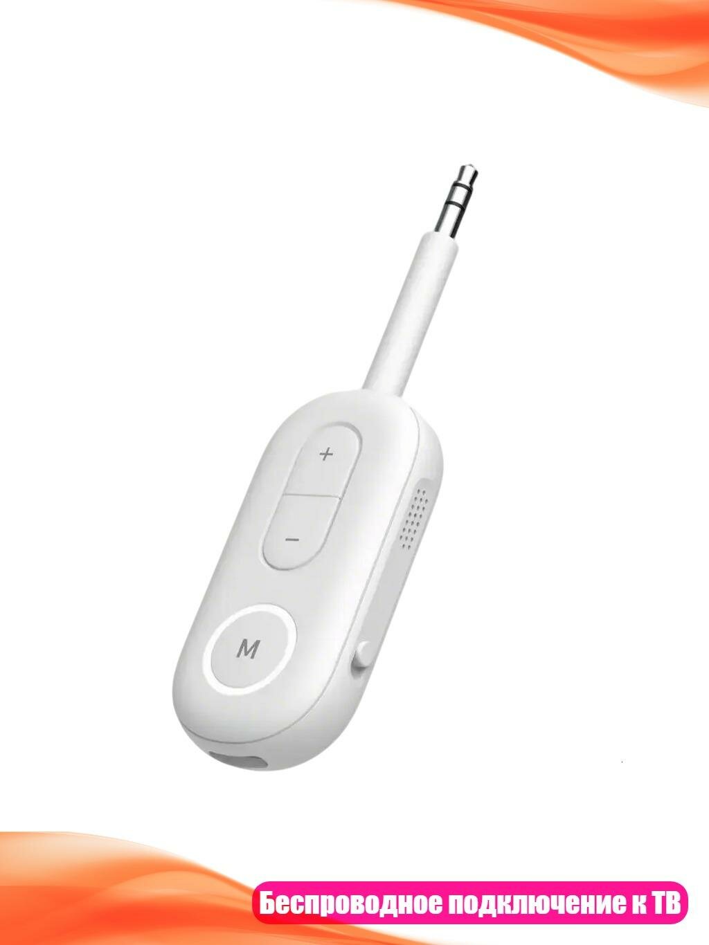 Bluetooth-передатчик и приёмник 5.3 для ТВ и авто
