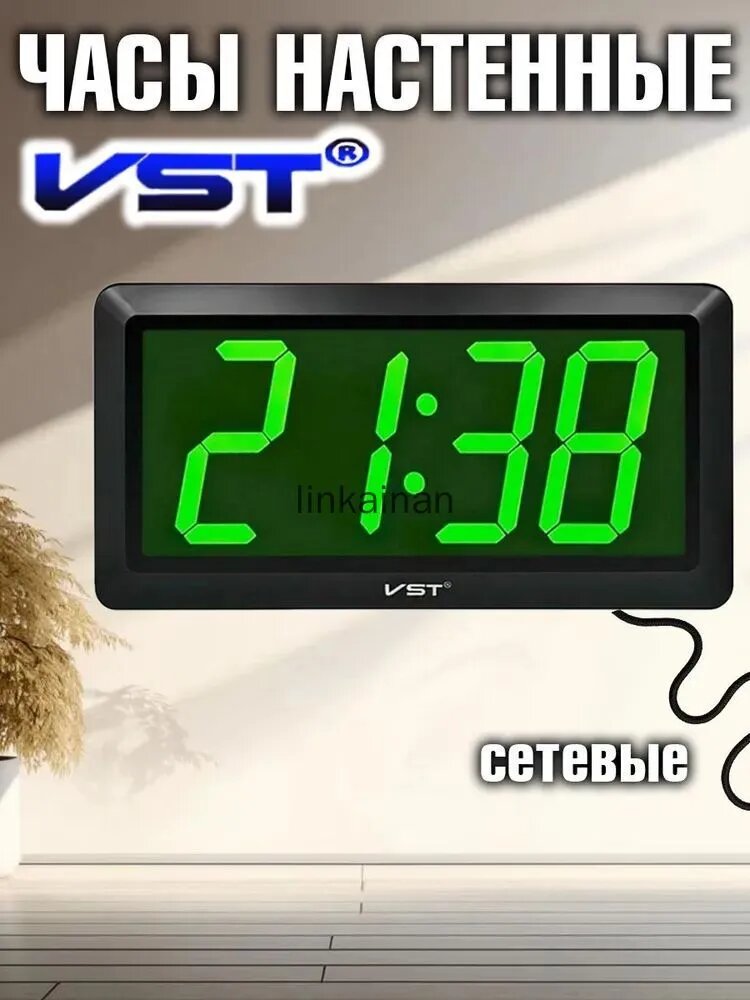 Настенные электронные часы VST 33 см x 17 см с зеленым LED дисплеем
