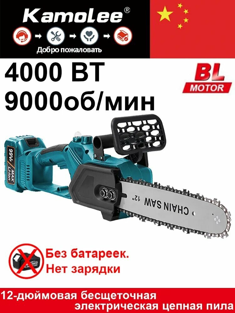 12-дюймовая бесщеточная электрическая цепная пила Kamolee, 9000 об/мин, мощность 4000 Вт, со смазкой, пластиковый ящик для инструментов (без аккумулятора)