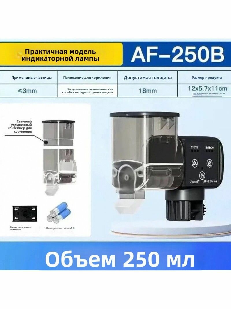 Умная кормушка Jecod, с индикатором и контейнером 250мл, складная