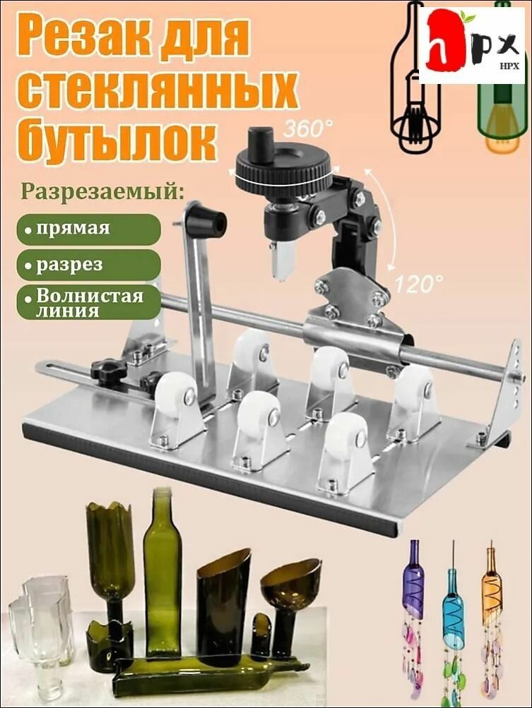 Pезак длЯ стеклЯнных бутылок роликовый стеклорез/DIY