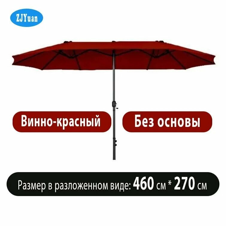 Уличный зонт, садовый зонт, навес от солнца, большой зонт от солнца, красный с защитой от ультрафиолета